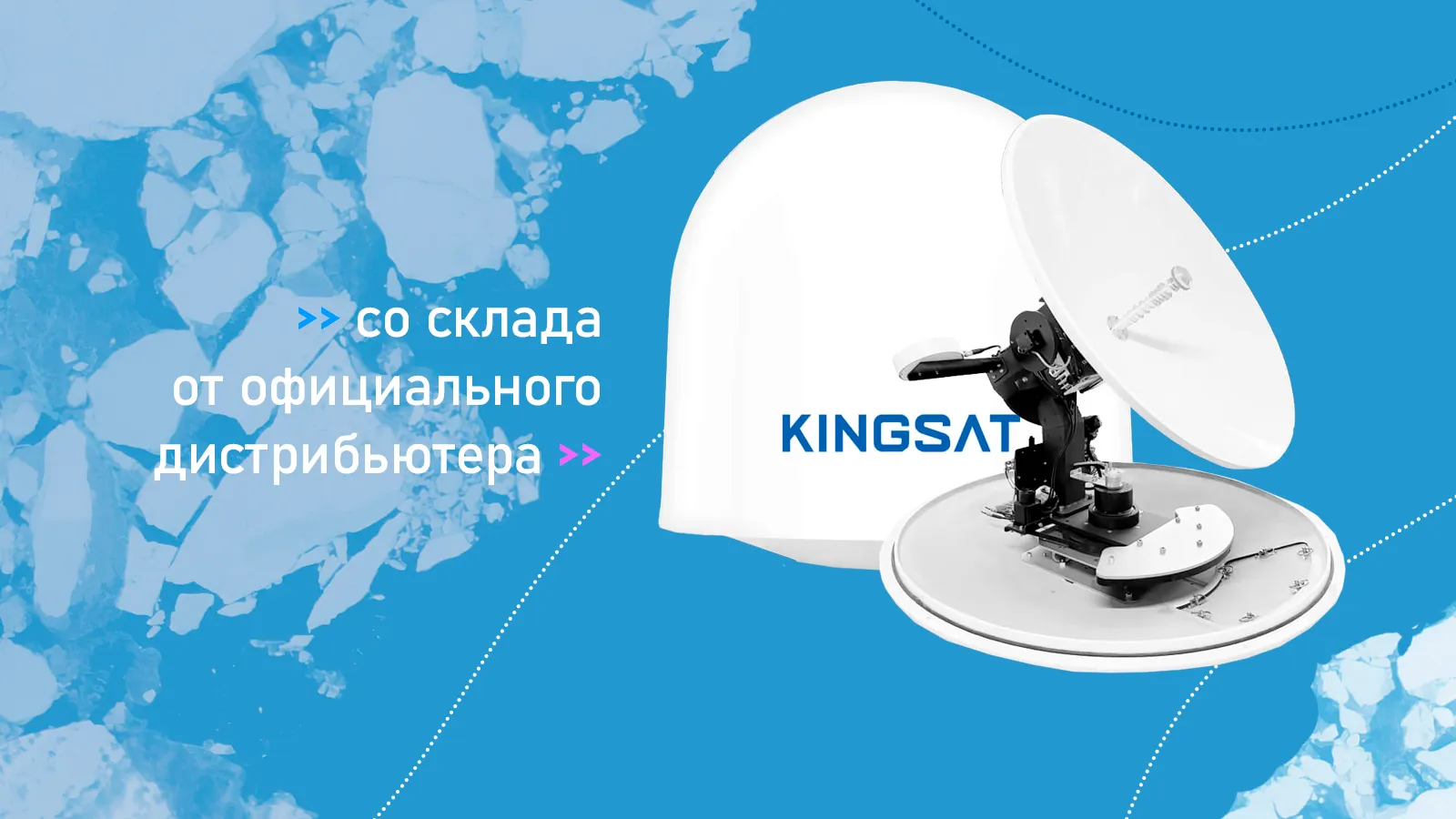 Расширяем границы Морского интернета!